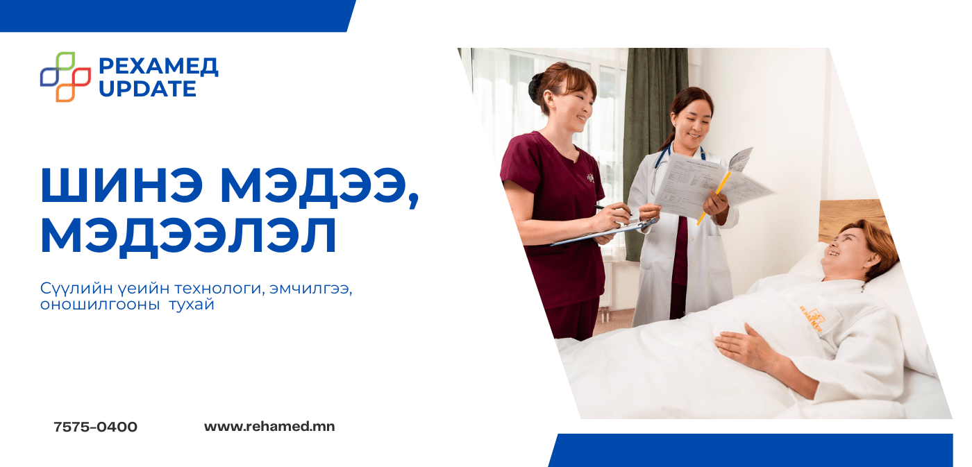 Хүзүүний булчингийн сунгалтын дасгал Rehamed